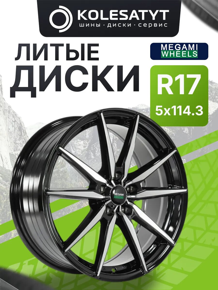 Диски литые Мегами R17 5x114.3 ET35 D67.1