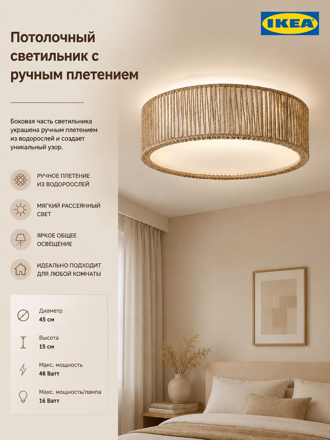 IKEA Потолочный светильник, E27, 48 Вт