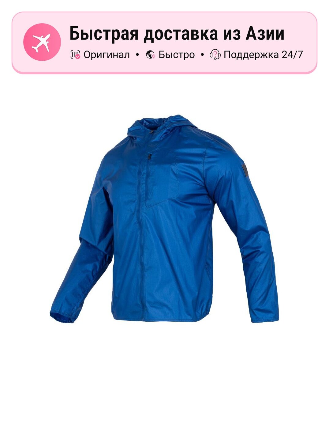 Куртка Under Armour 9475106