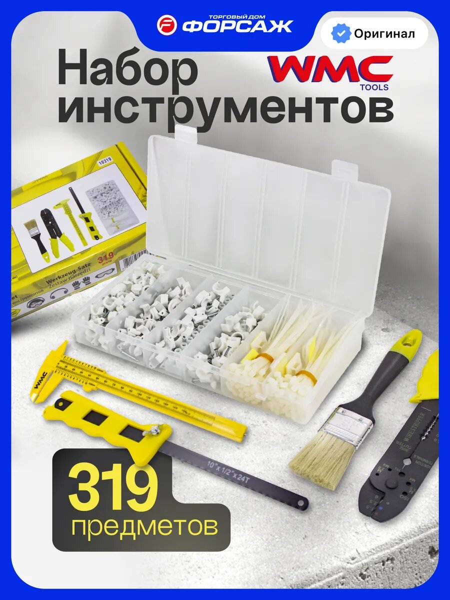 Набор инструментов для дома 319 предметов