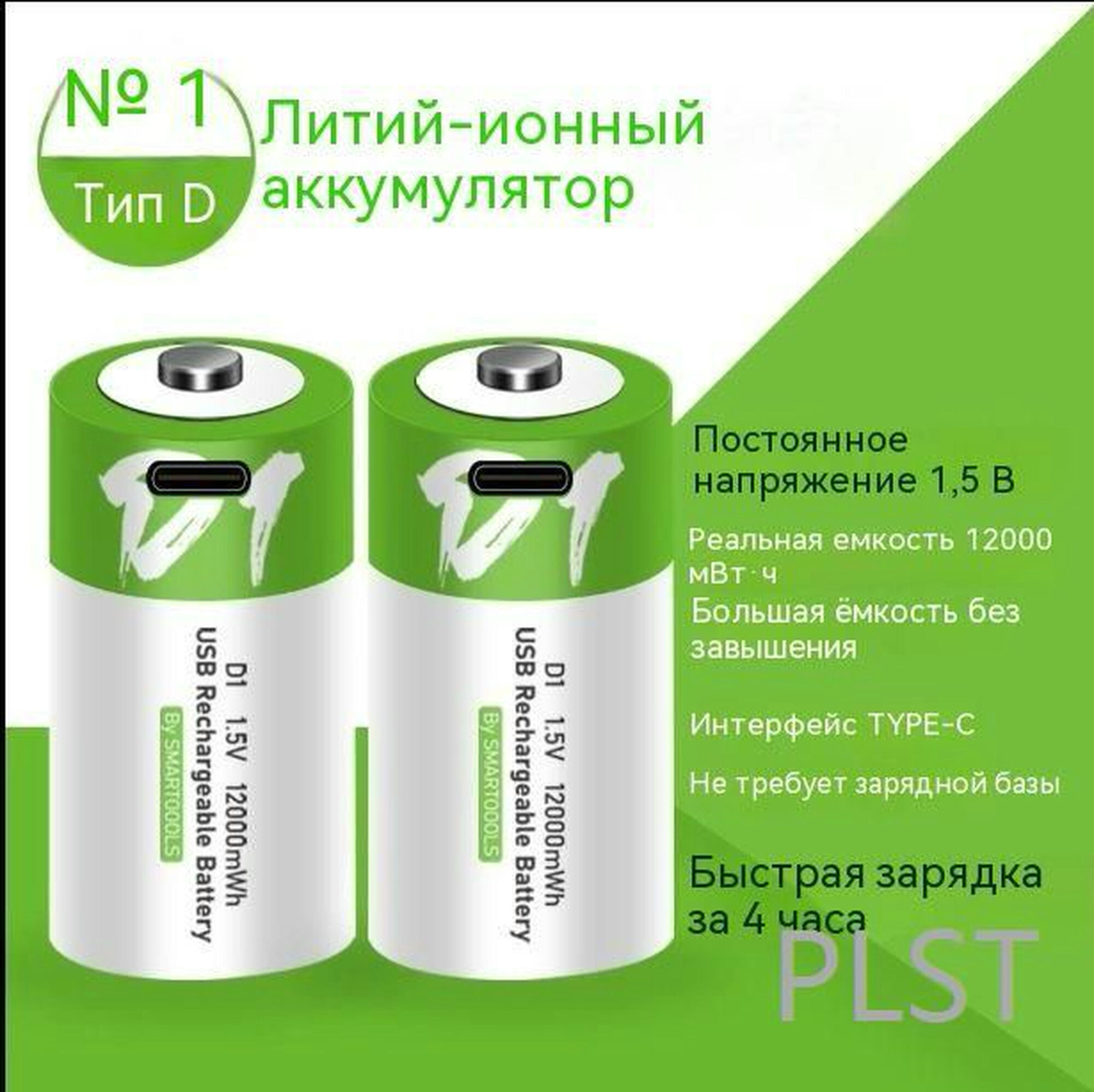 Бокс для батареек, 1200 мАч, разноцветный — информация о товаре в карточке
