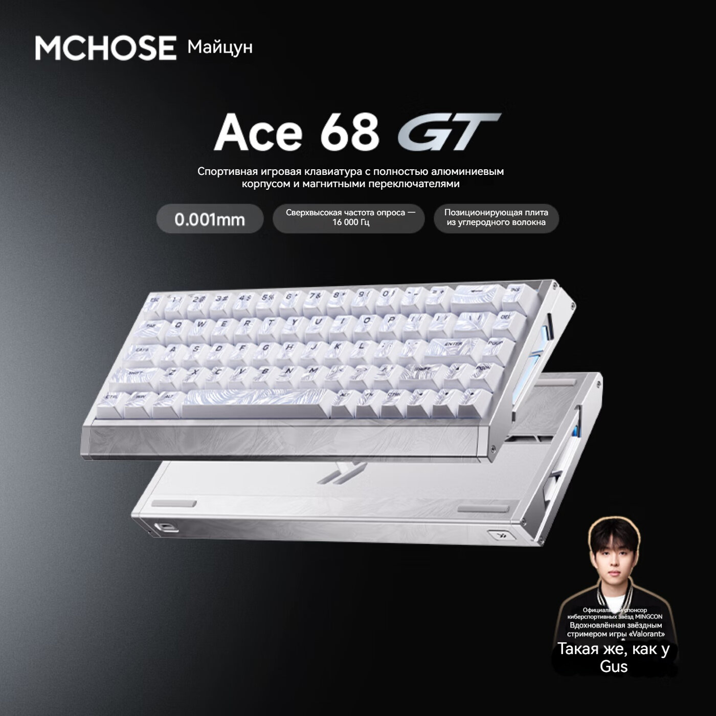 MCHOSE Ace68 GT, игровая клавиатура, кнопка RT, 16 КБ, магнитная ось Taishan розового цвета, низкая задержка 0.06