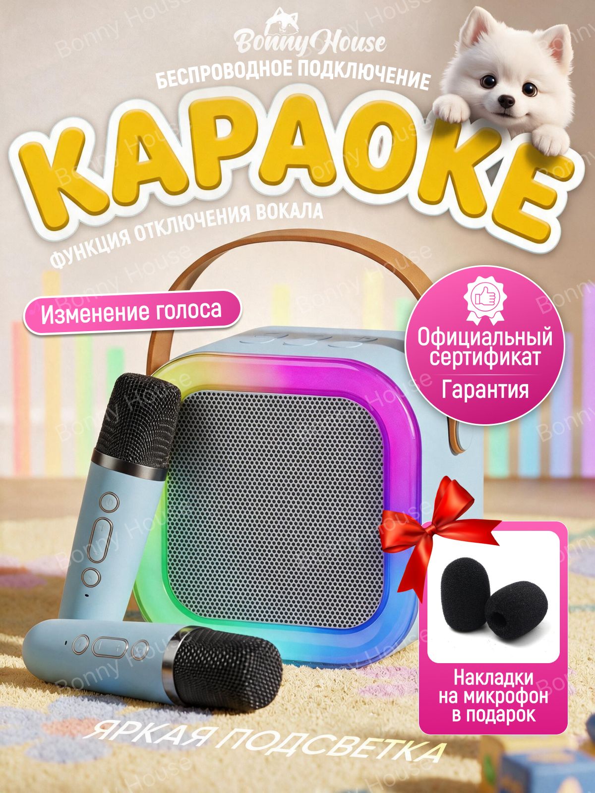 Детская караоке система с двумя беспроводными микрофонами и колонкой (синий)