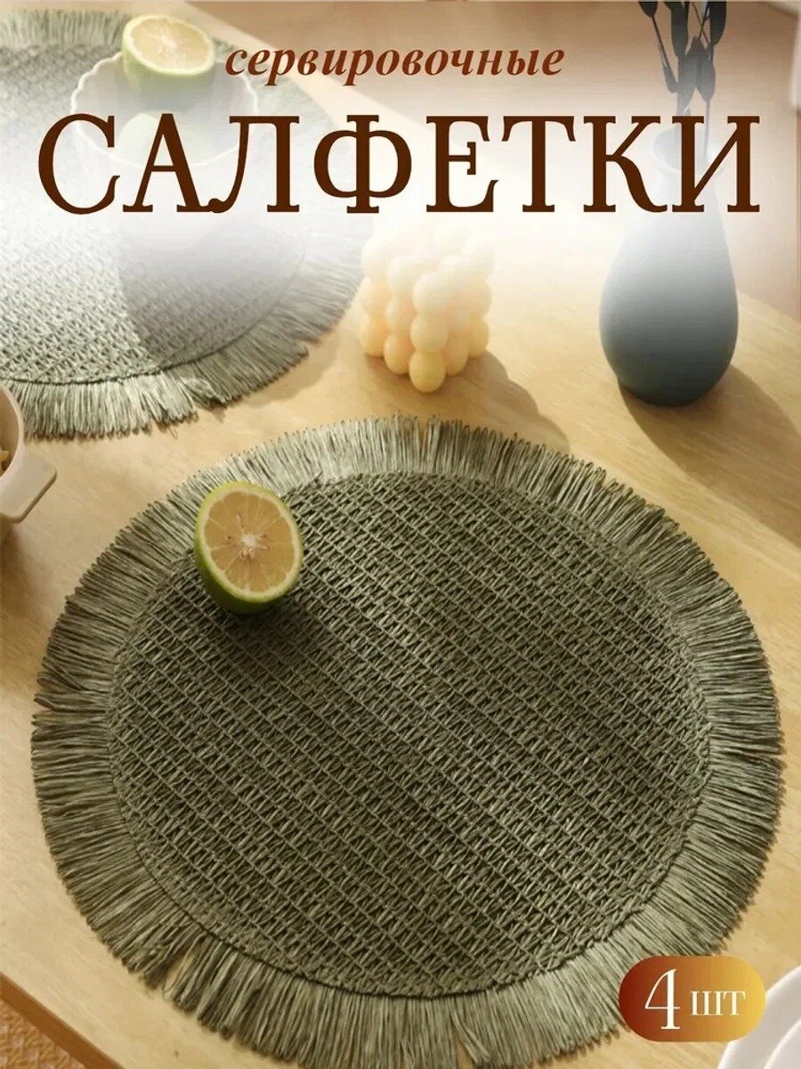 Салфетка сервировочная Эколоза 37x37 см, 4 шт. оливковая, плетение