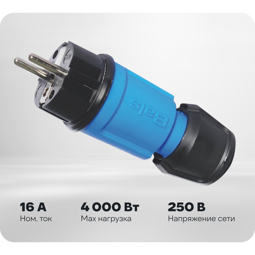 Вилка Bals Schuko 16A 3p 250V IP44 синий MULTI-GRIP 1 шт. -b 7370