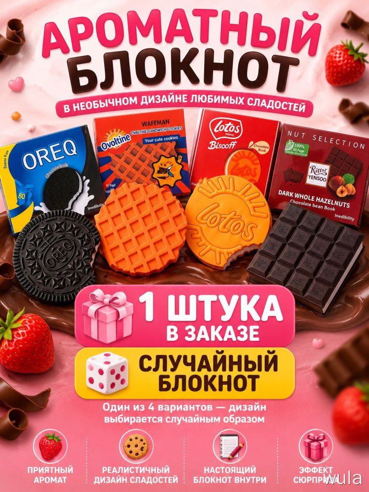 Блокнот A5+, листов: 80