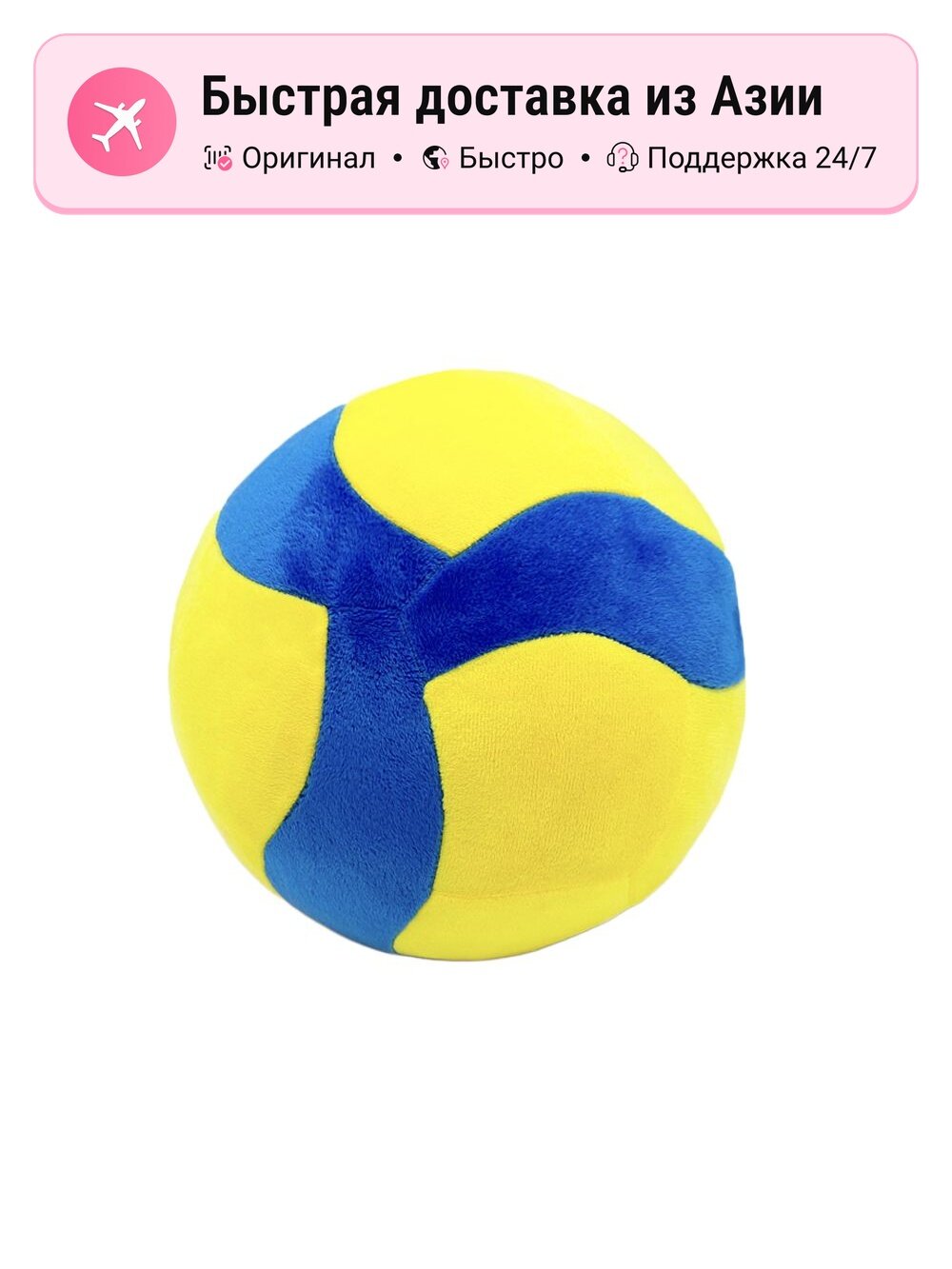 Волейбольная кукла унисекс BONMCHE Русская плюшевая игрушка, RU Volleyball