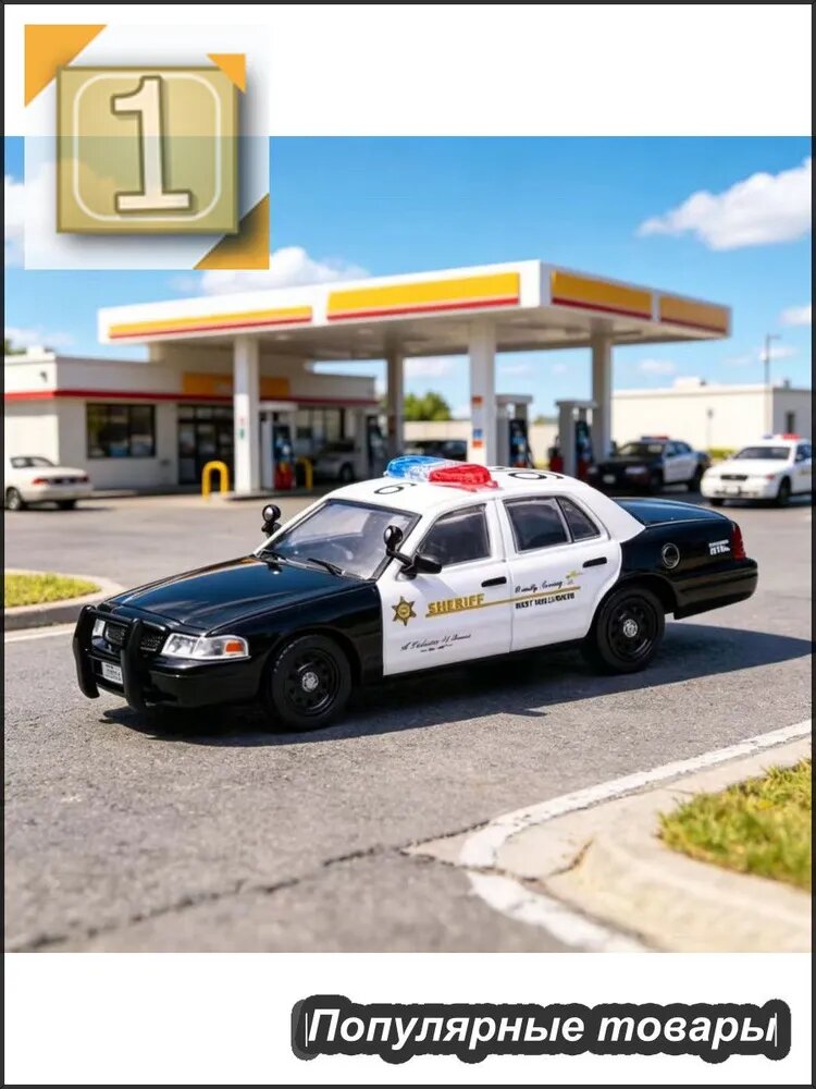 Коллекционная Машинка 1:64 596 Ford Crown Victoria Los Angeles County Sheriff's West Hollywood Branch Diecast Car Model Collection Gifts