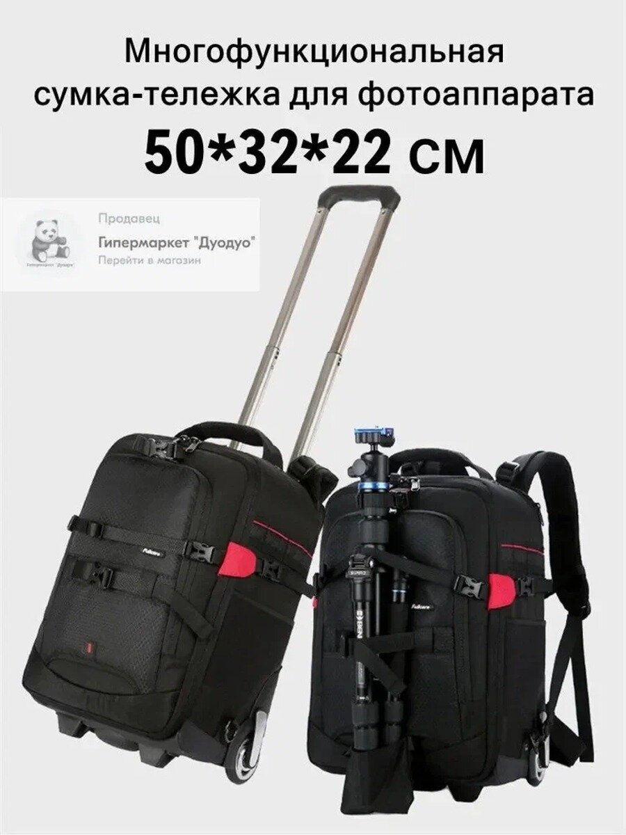 Многофункциональная сумка-тележка для фотоаппарата, сумка-тележка, дорожный чемодан, рюкзак для фотографииNYS.