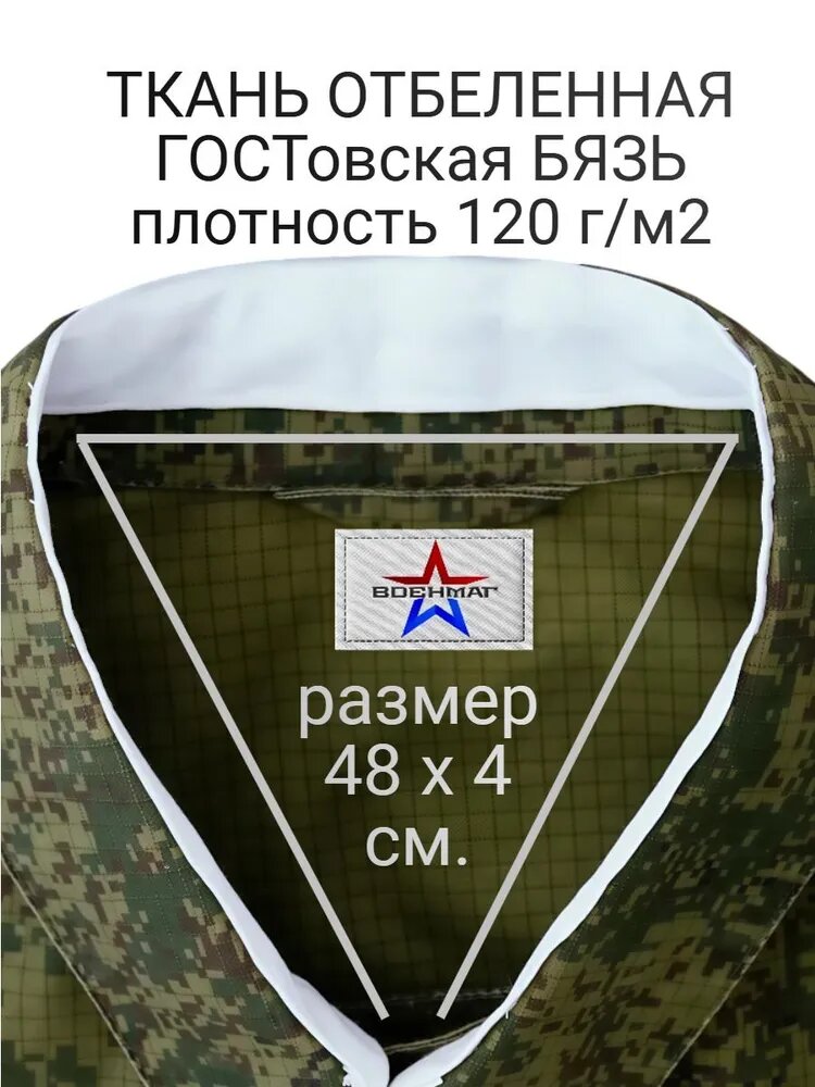 Воротник съемный Военмаг Подворотнички армейские, в упаковке 10 штук, 100% хлопок (ткань-бязь г. Иваново)