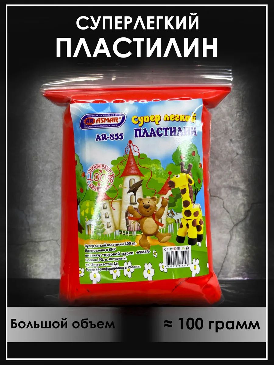 Легкий воздушный пластилин красный 100 грамм 1 пачка