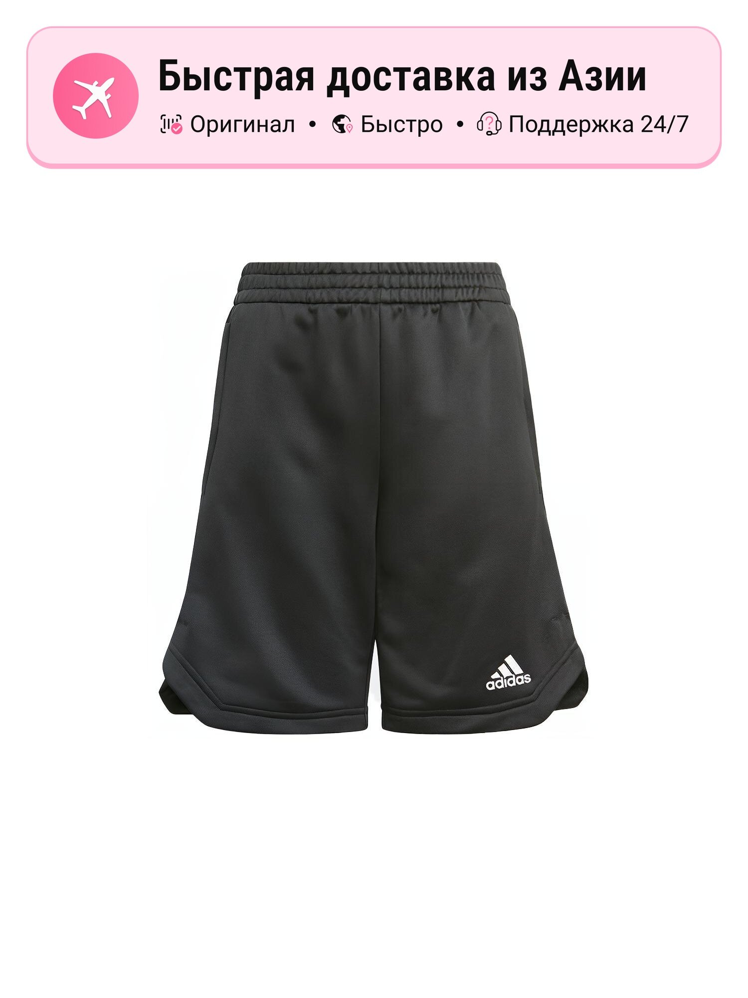 Шорты спортивные adidas Grade School Shorts Moderate, комплект 1 шт.