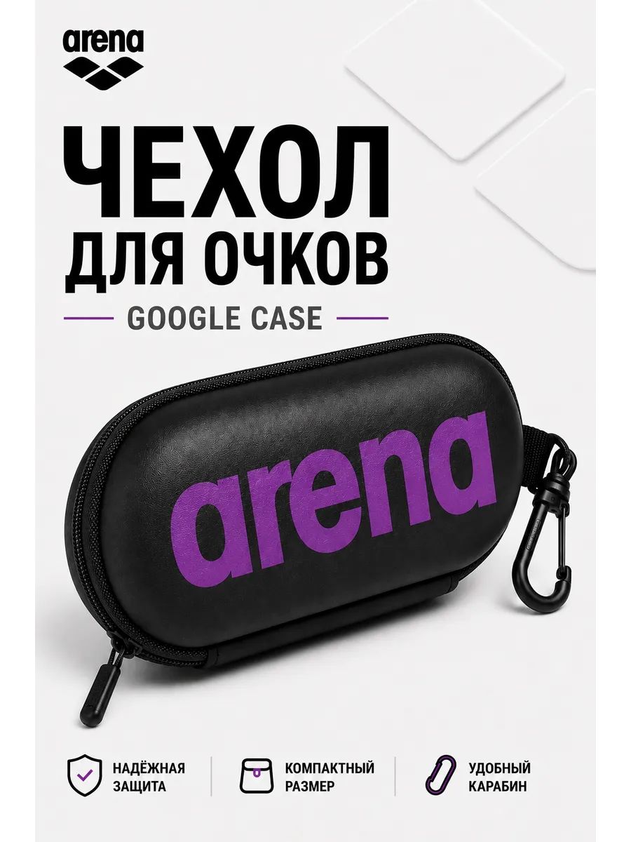 Arena Очки для плавания
