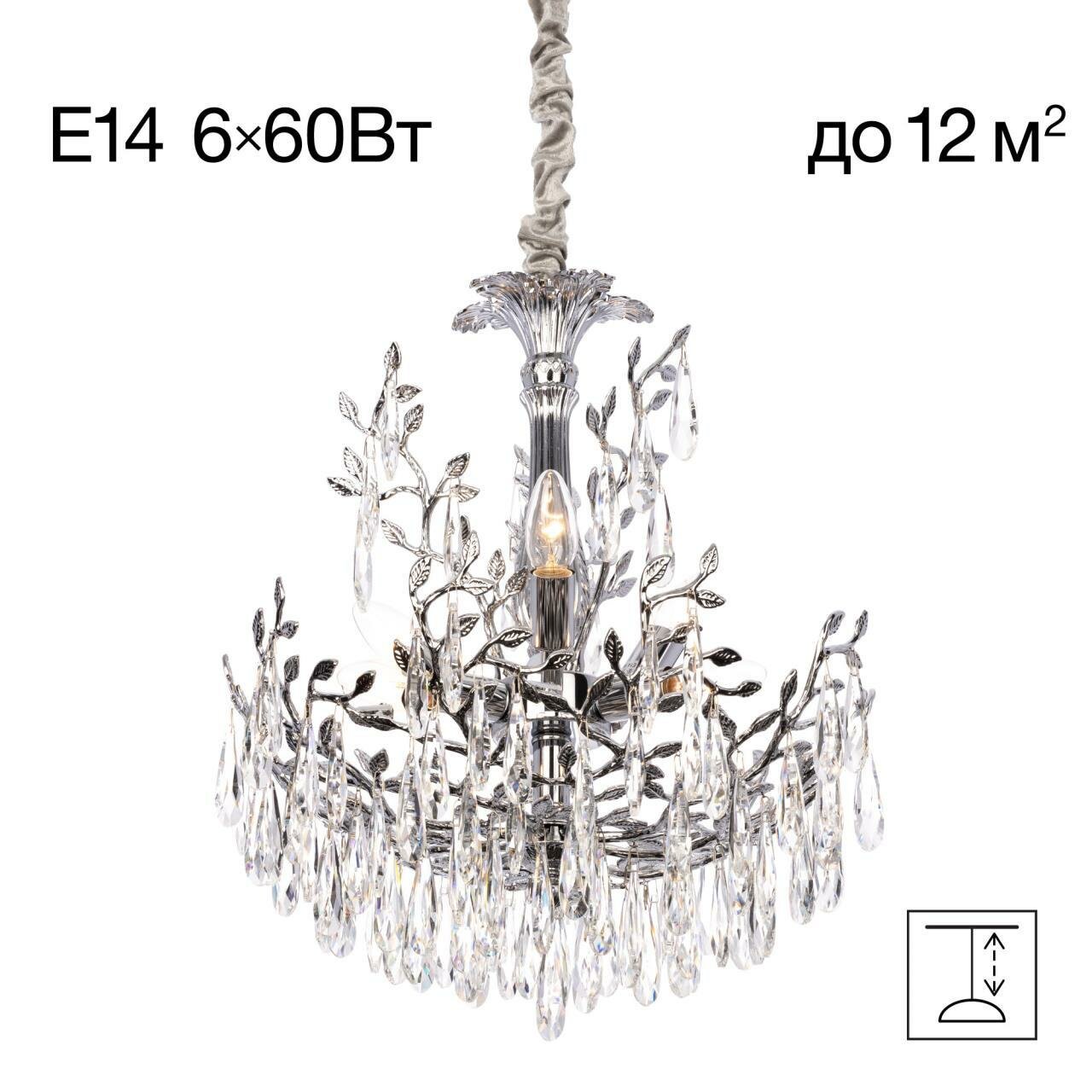 Подвесная люстра Citilux Ritz CL310061, 6×E14 по 60 Вт, хром/прозрачный
