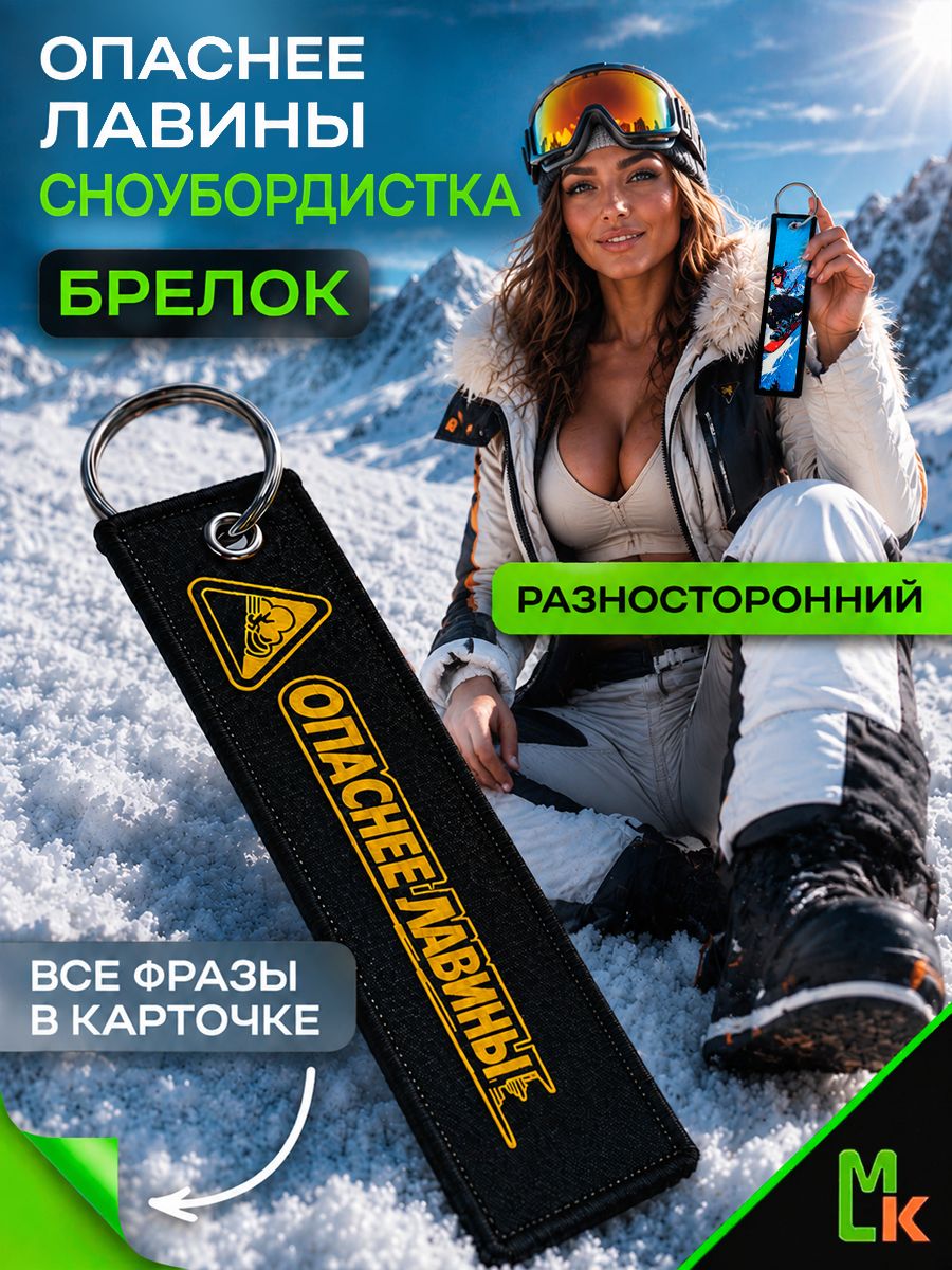 Брелок