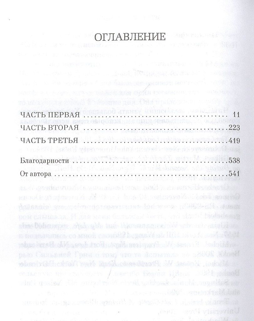 Рассказчица — фото 1