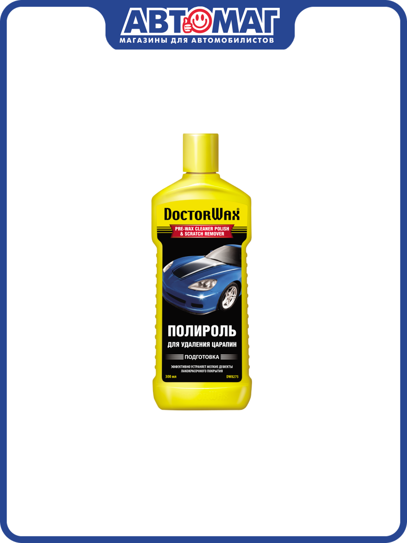 Полироль для удаления царапин Doctor Wax, DW8275