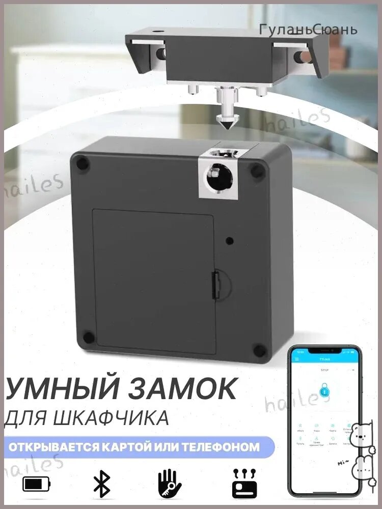 Электронный замок