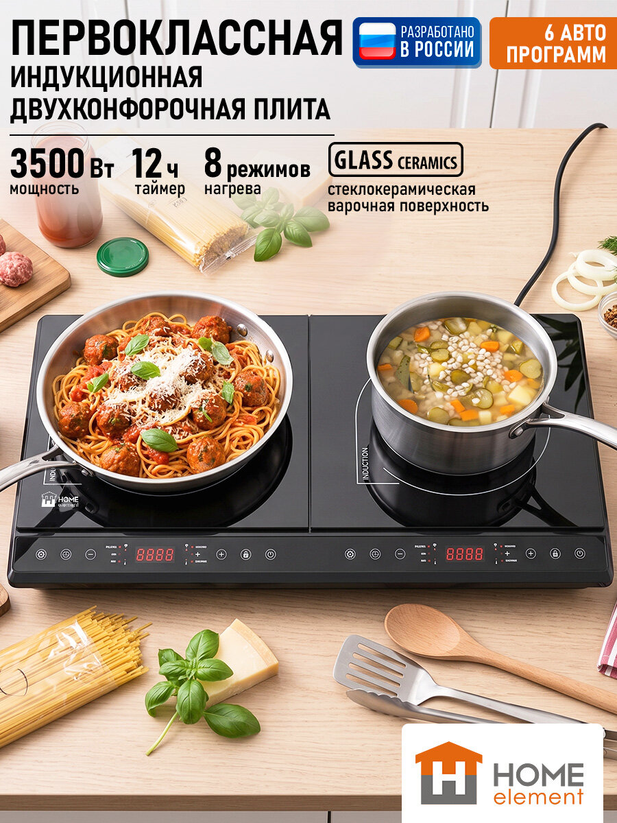 Плита электрическая HOME ELEMENT HE-HP731A, индукционная, 3500 Вт, таймер, черная
