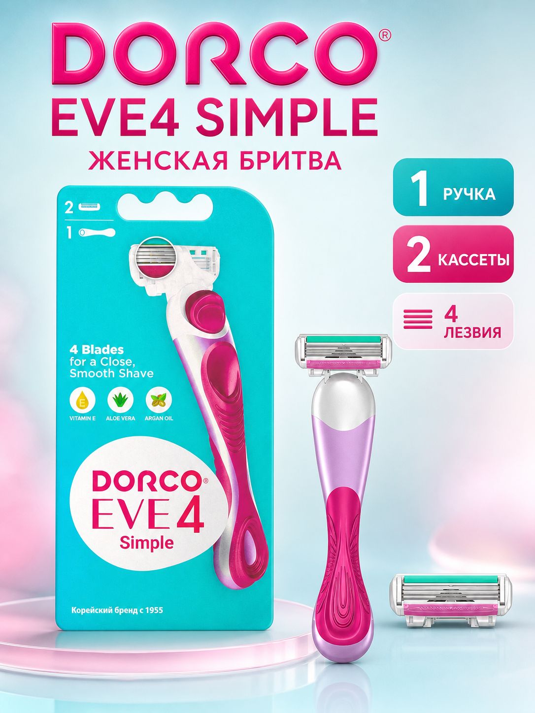 Dorco Женская Бритва EVE4, 4-лезвийная, крепление PACE, плавающая головка (1 станок, 2 кассеты)