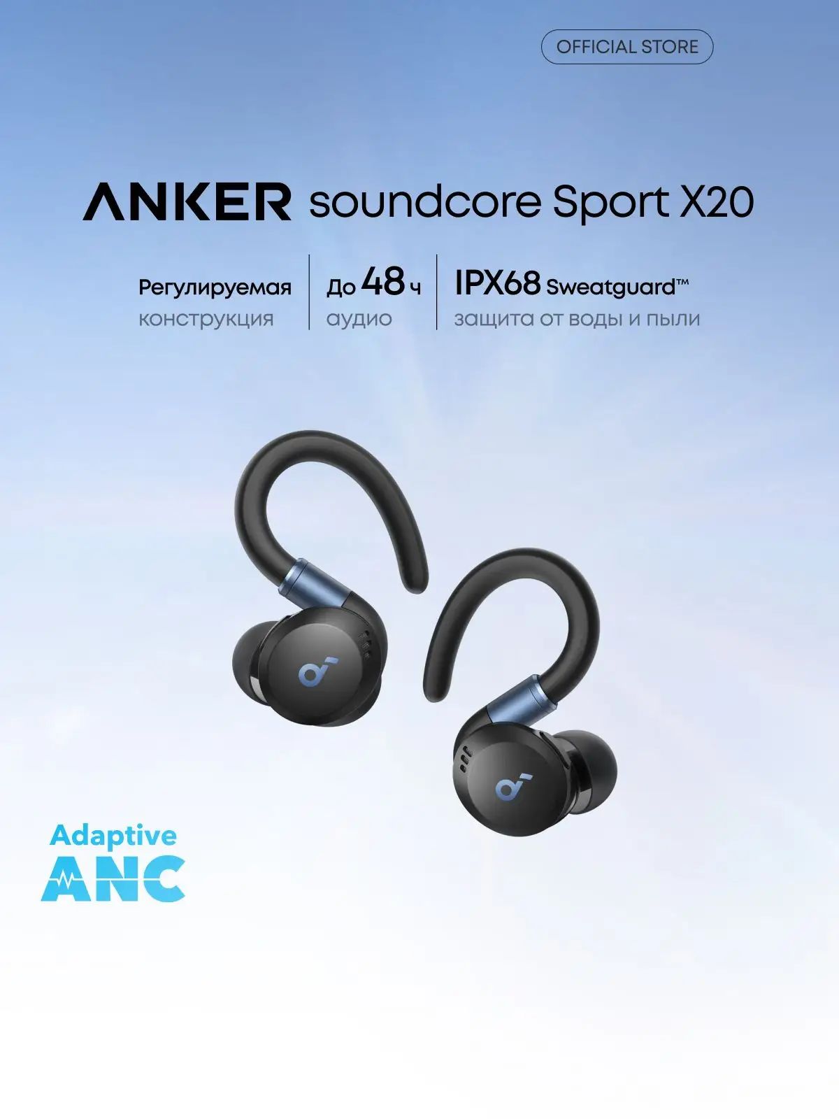Soundcore Наушники беспроводные с микрофоном Anker Soundcore Sport X20, Bluetooth, USB Type-C, черный