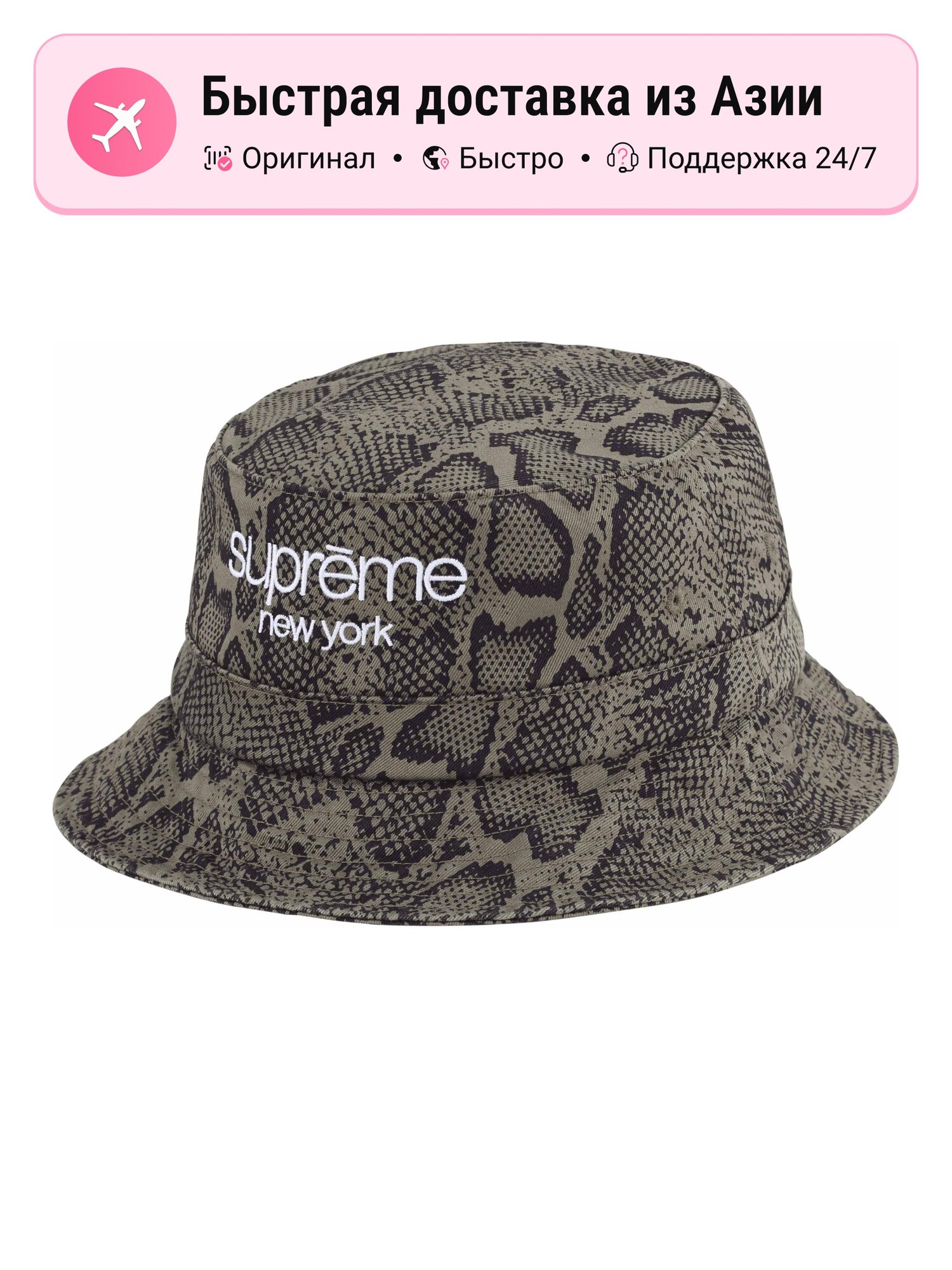 Панама Supreme Supreme F EU для мужчин