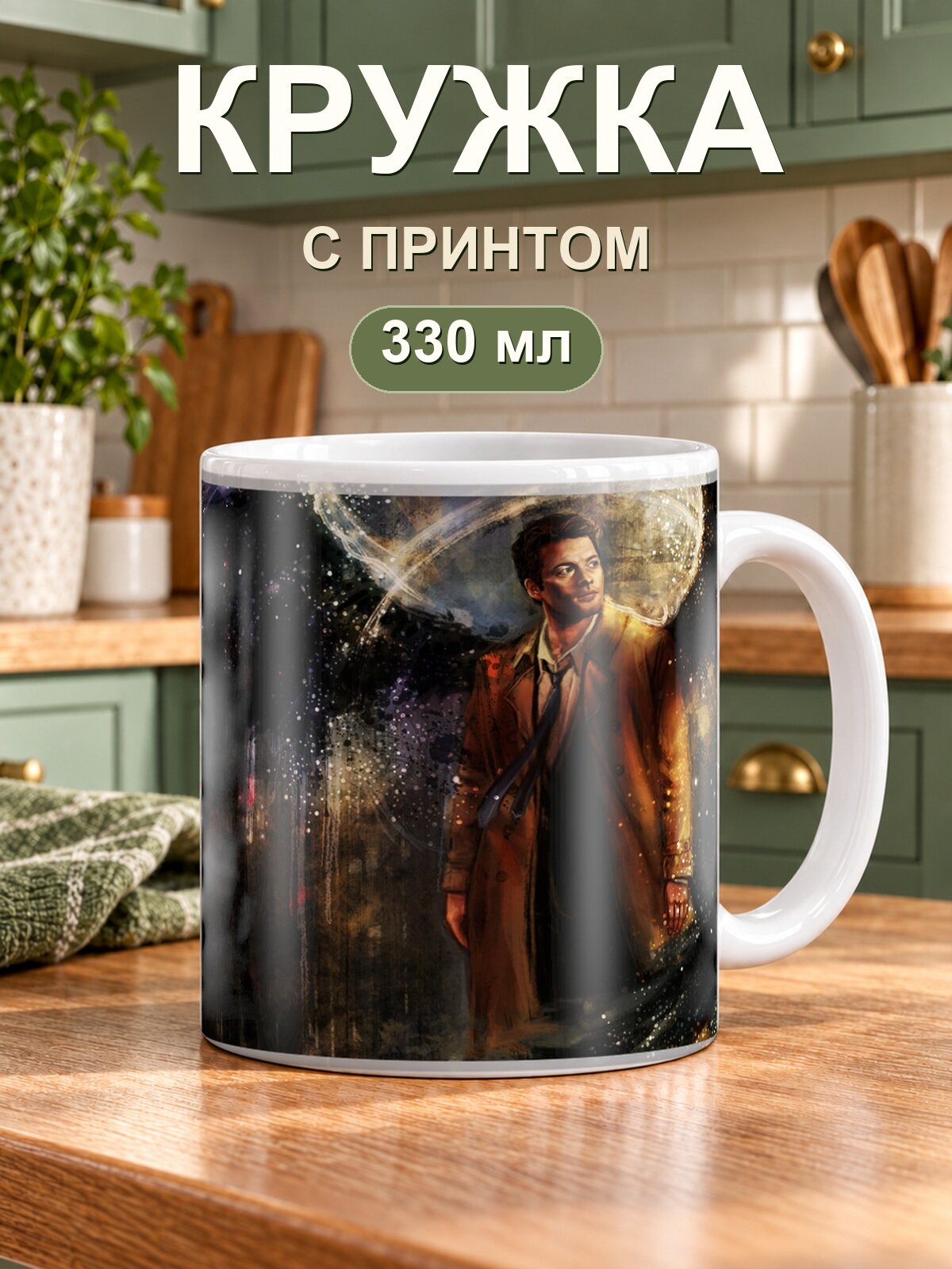Кружка MoodRoom «ангела», керамическая, 330 мл, для чая и кофе