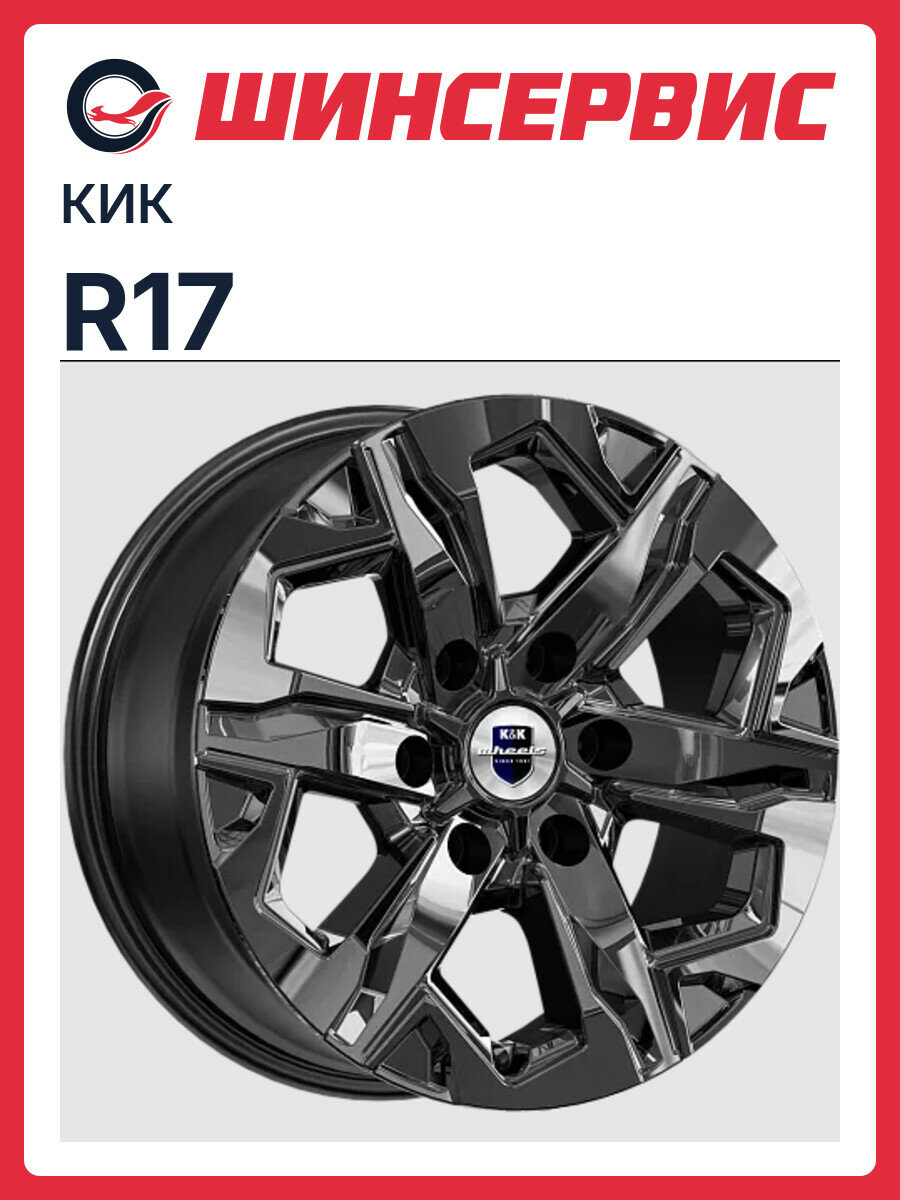 Литой колесный диск КиК Тейт R17x7.5J 6x139.7 ET36 ЦО100.1 для автомобиля