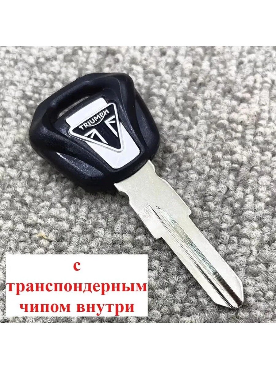 Ключ зажигания Key_Triumph_002BlackWhiteChip, 1 шт. черно-серый, белый