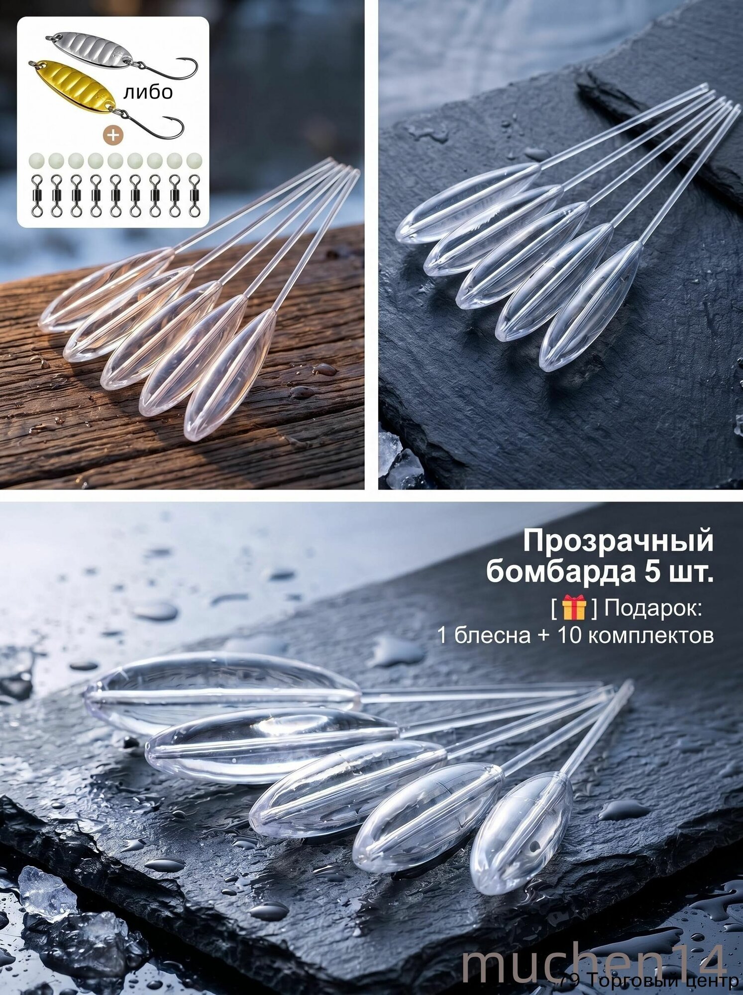 Поплавок, 40 г
