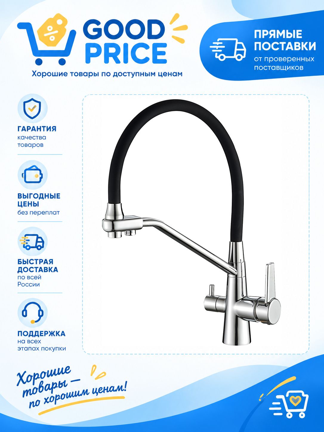 Смеситель для кухни с гибким изливом Haiba HB76855