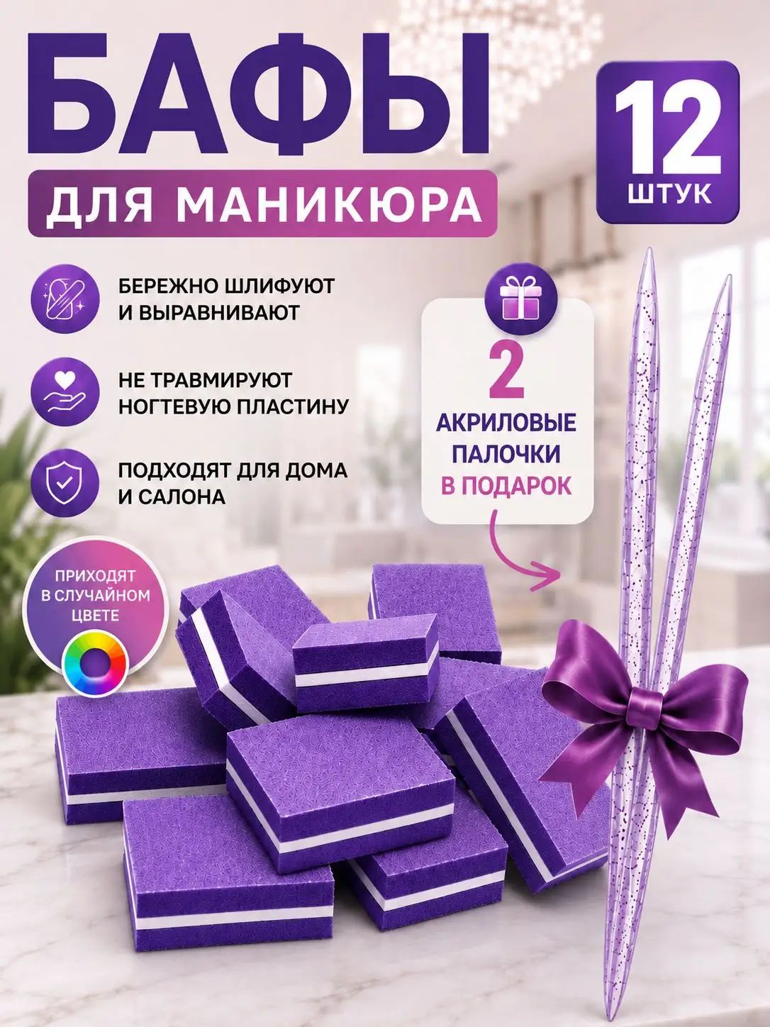 Мини бафы для маникюра/педикюра 12 шт микс для ногтей-Луанлуо