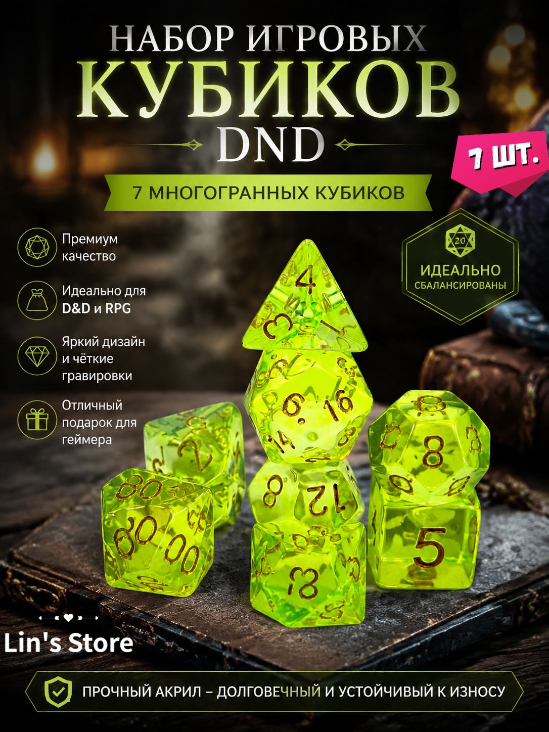 Набор прозрачных акриловых дайсов для DND, 7 шт, высокое качество, кристально чистые игральные кости для настольных ролевых игр и коллекционирования