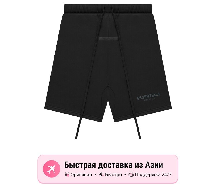 Шорты FEAR OF GOD Essentials Core Collection