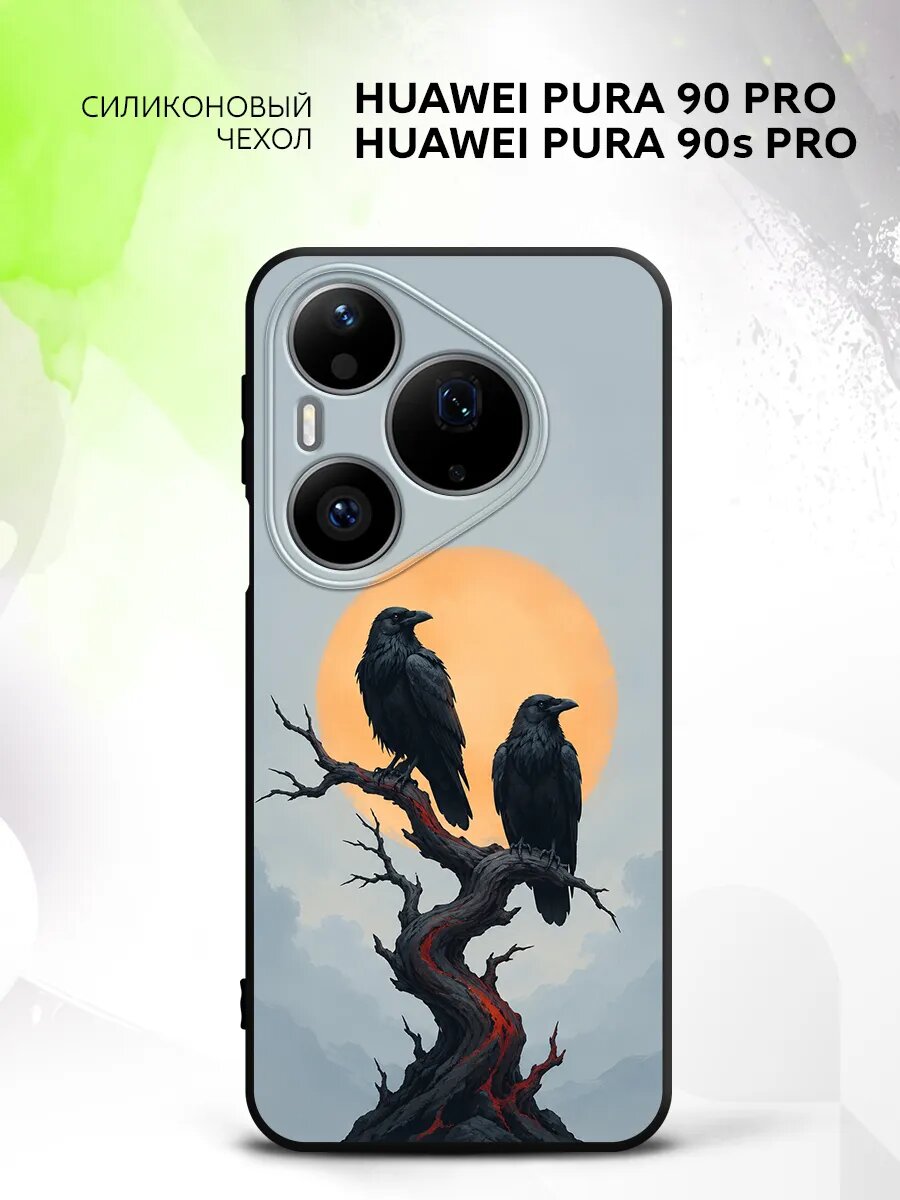 Чехол на Huawei Pura 90 Pro/ 90s Pro, Хуавей Нова 90 Pro/ 90s Pro защита камеры, накладка с рисунком вороны и солнце