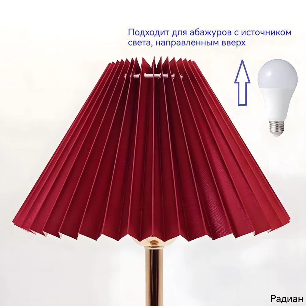 Абажур, для напольных и настольных ламп, ткань и ПВХ, 240*80*150 мм, E27 и E14