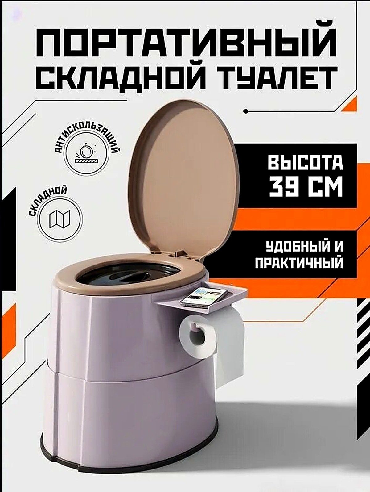 Ведро-туалет, 40x36x34 см, биотуалеты