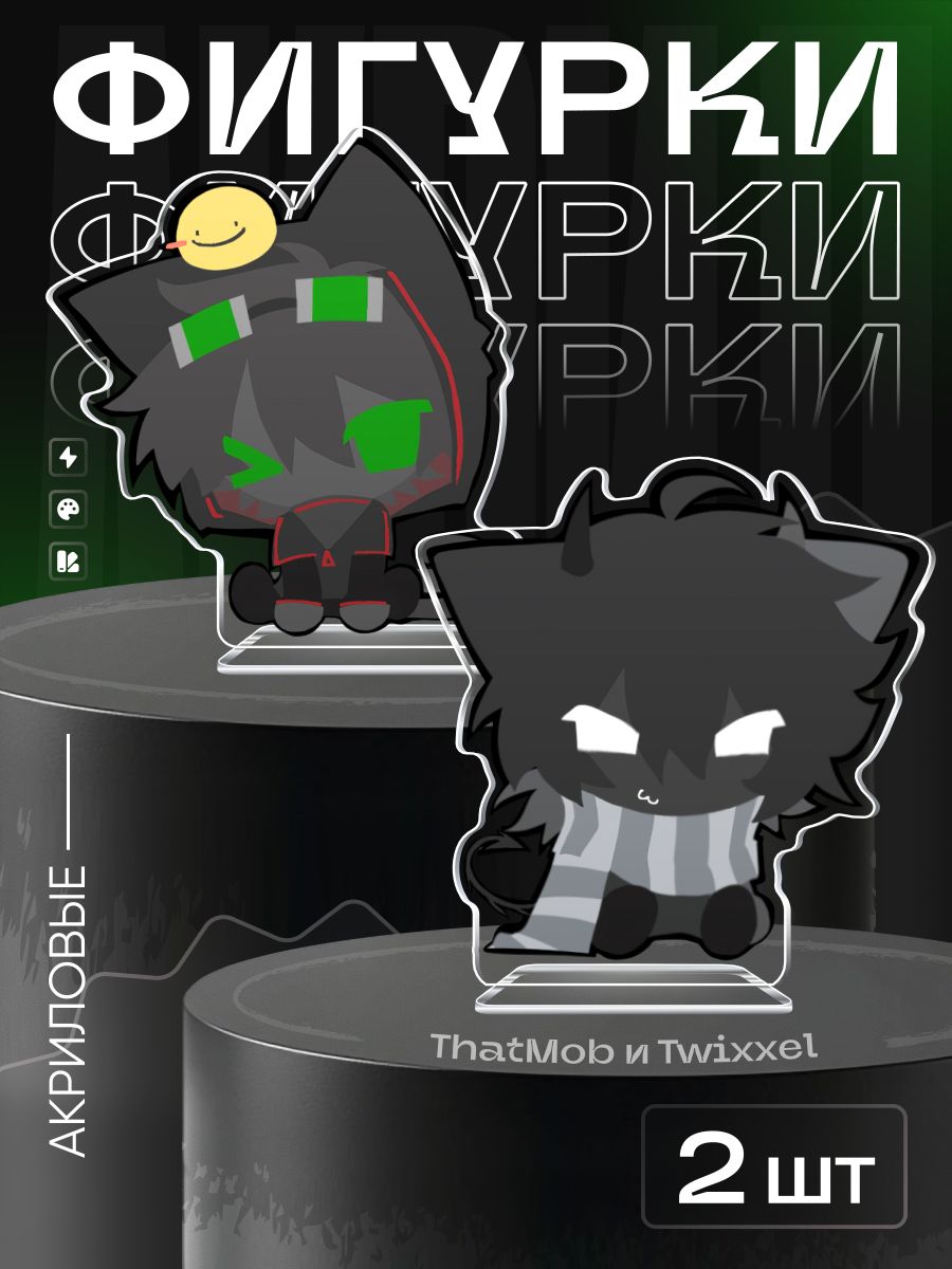 Акриловые фигурки ThatMob и Twixxel Minecraft