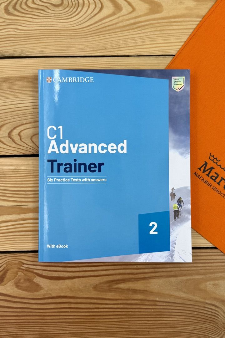C1 Advanced Trainer 2 Six Practice Tests with Answers with Resources Download with eBook/ обучающий сборник тестов