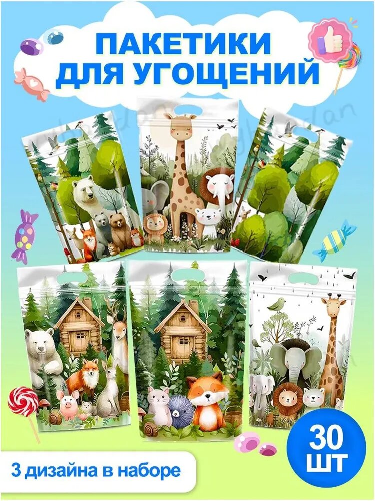 Пакет подарочный 15*22 см 30 шт