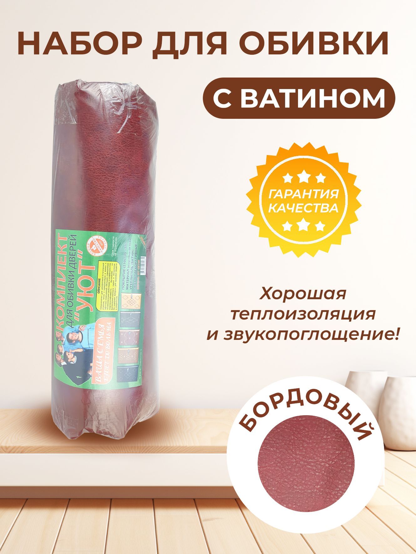 Обшивка на входную дверь