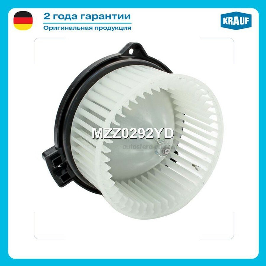 KRAUF MZZ0292YD Мотор печки c крыльчаткой
