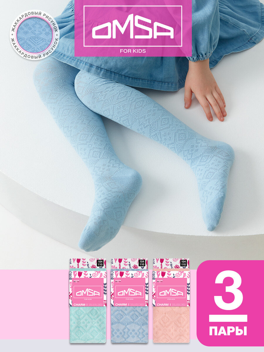 Колготки Omsa OMSA kids Collant 12A12