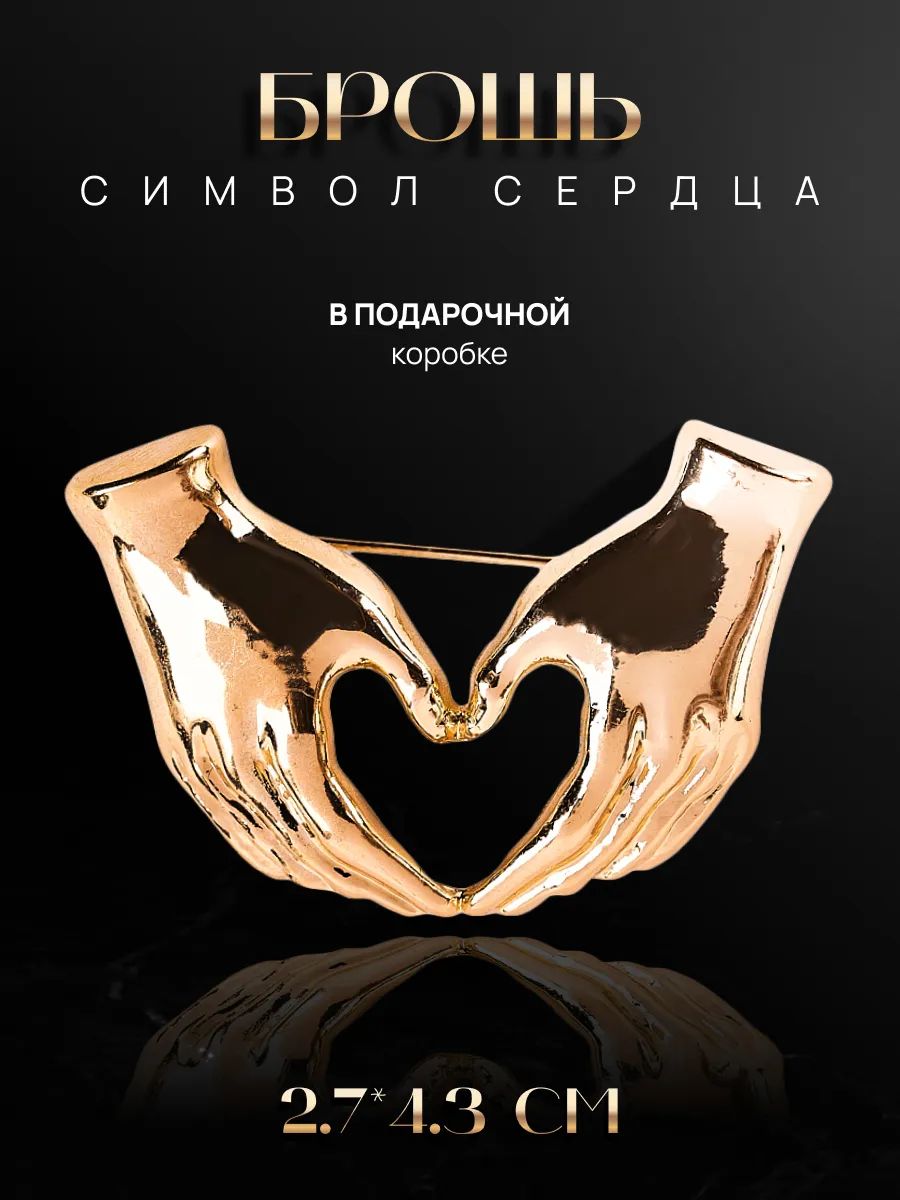 Брошь, эмаль