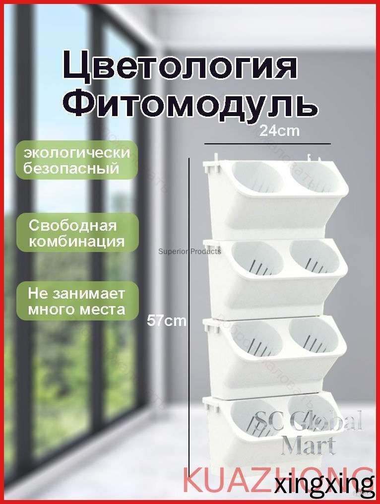 Фитомодуль 57 см 1 шт