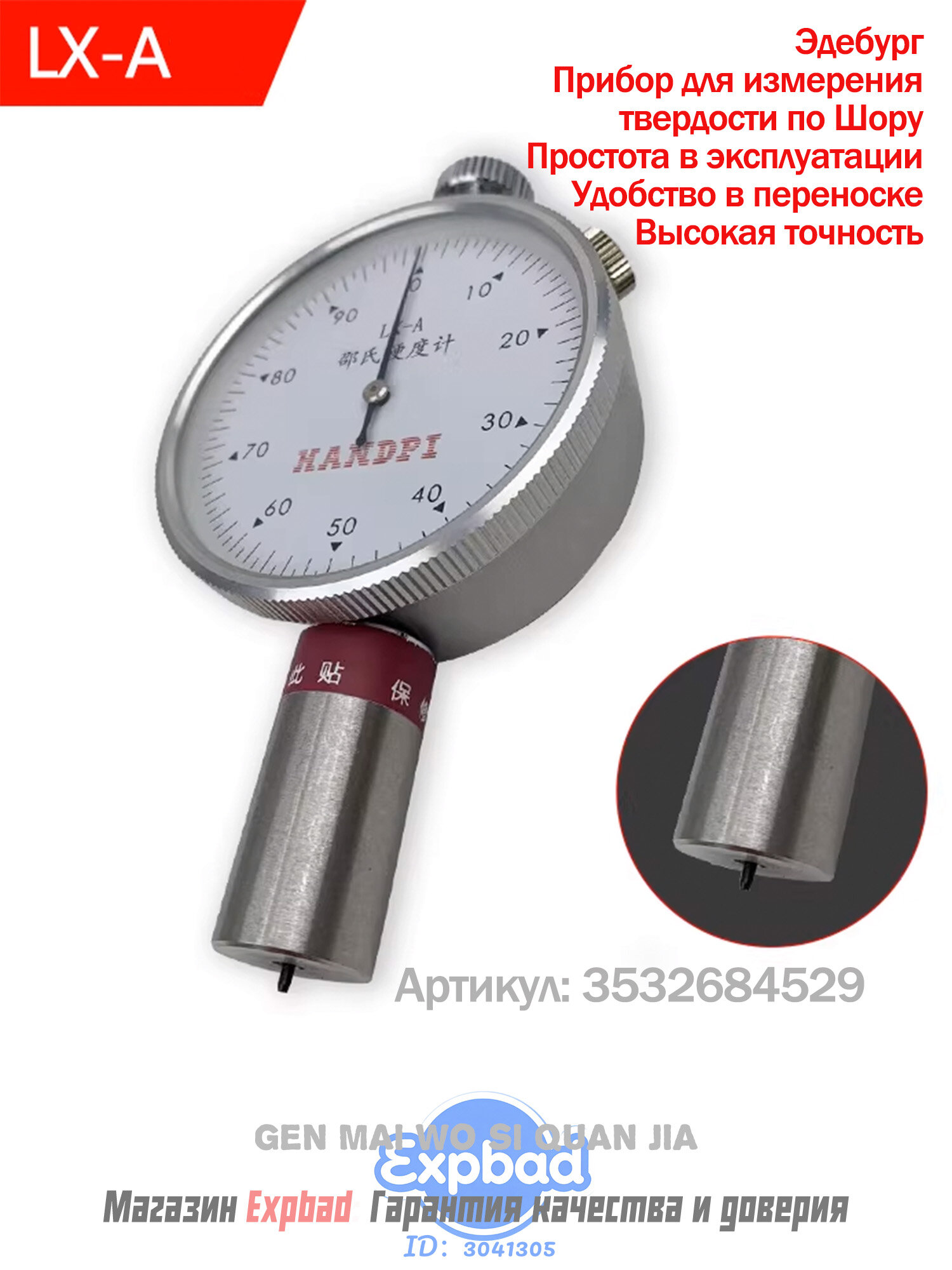 Твердомер Сокол по Шору A(Измеритель твердости резины), профессиональный портативный прибор для тестирования пластика, высокая точность