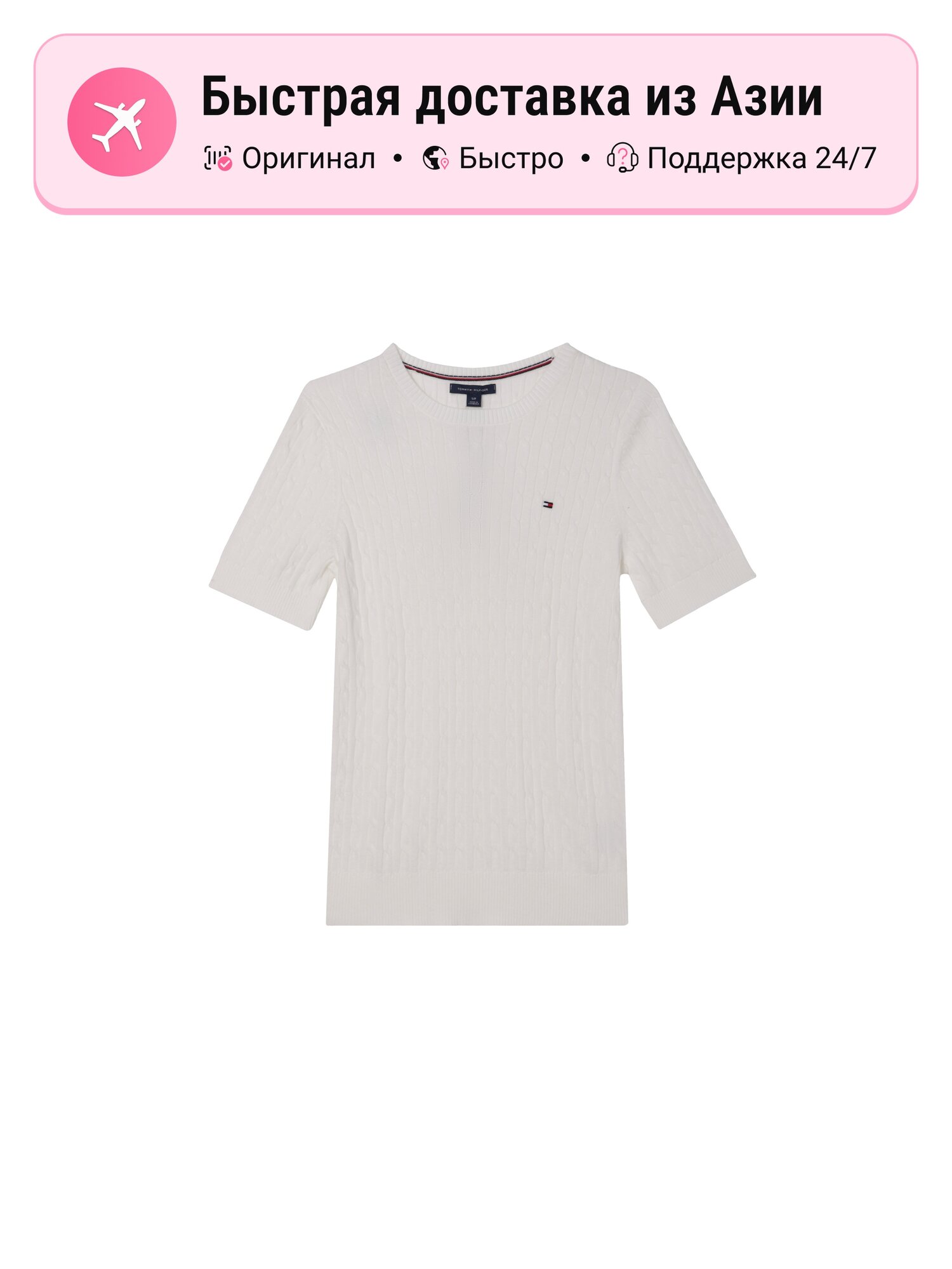 Свитер TOMMY HILFIGER 10078729, 1 шт.