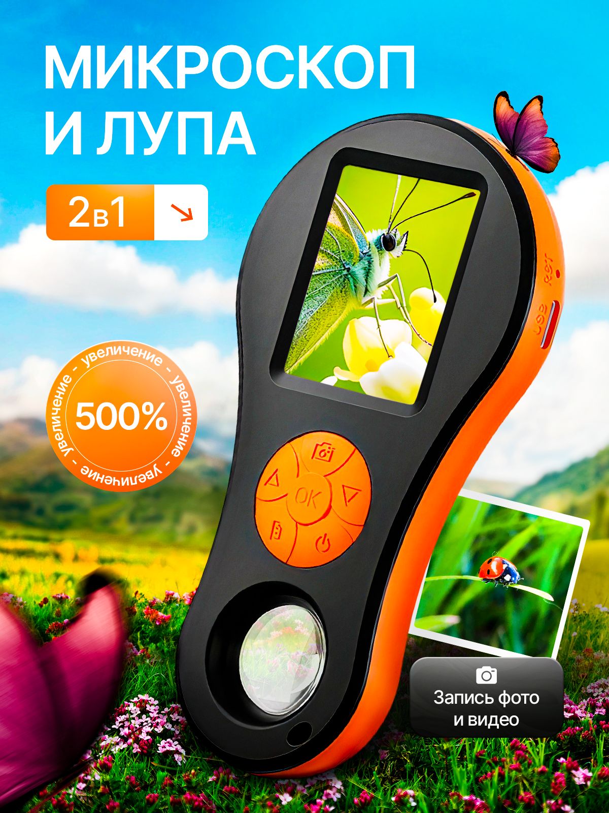 Цифровой микроскоп 2 в 1 с лупой, увеличение до 500%, фото и видеозапись