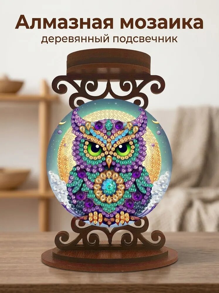 Алмазная мозаика подсвечник сова двусторонний DIY