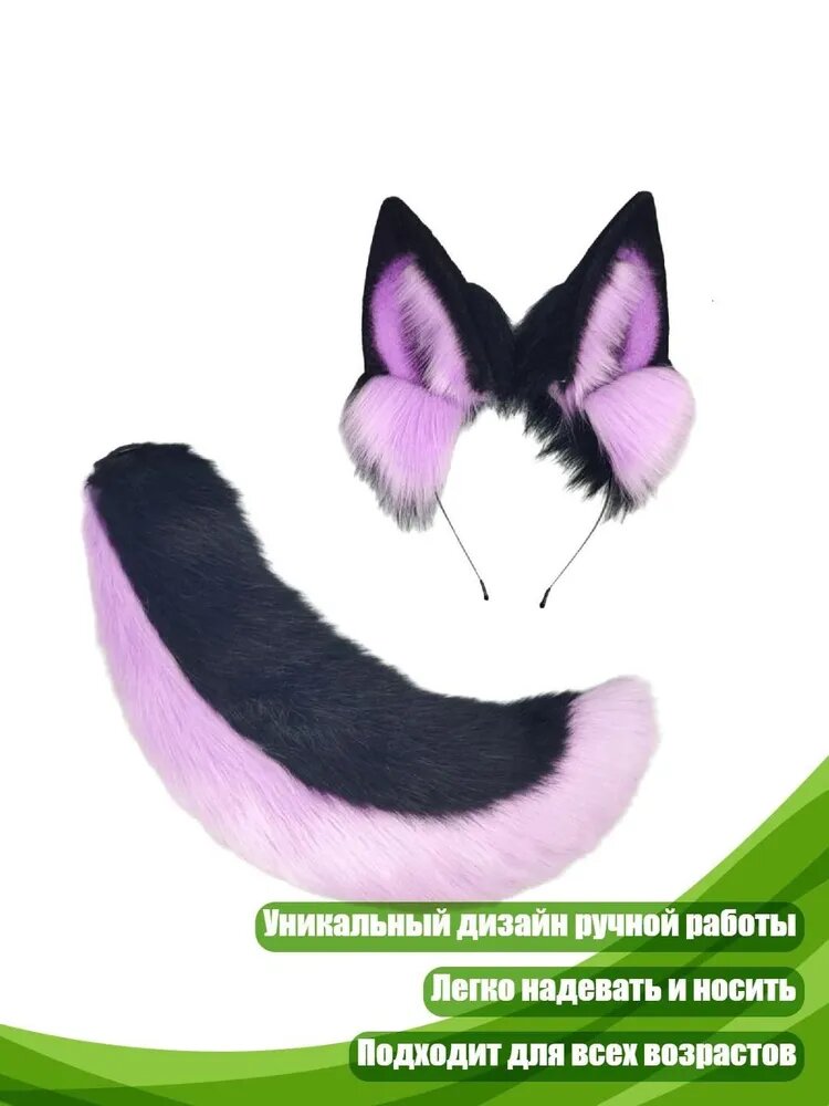 Костюм косплей Лиса-кошка , Черный фиолетовый